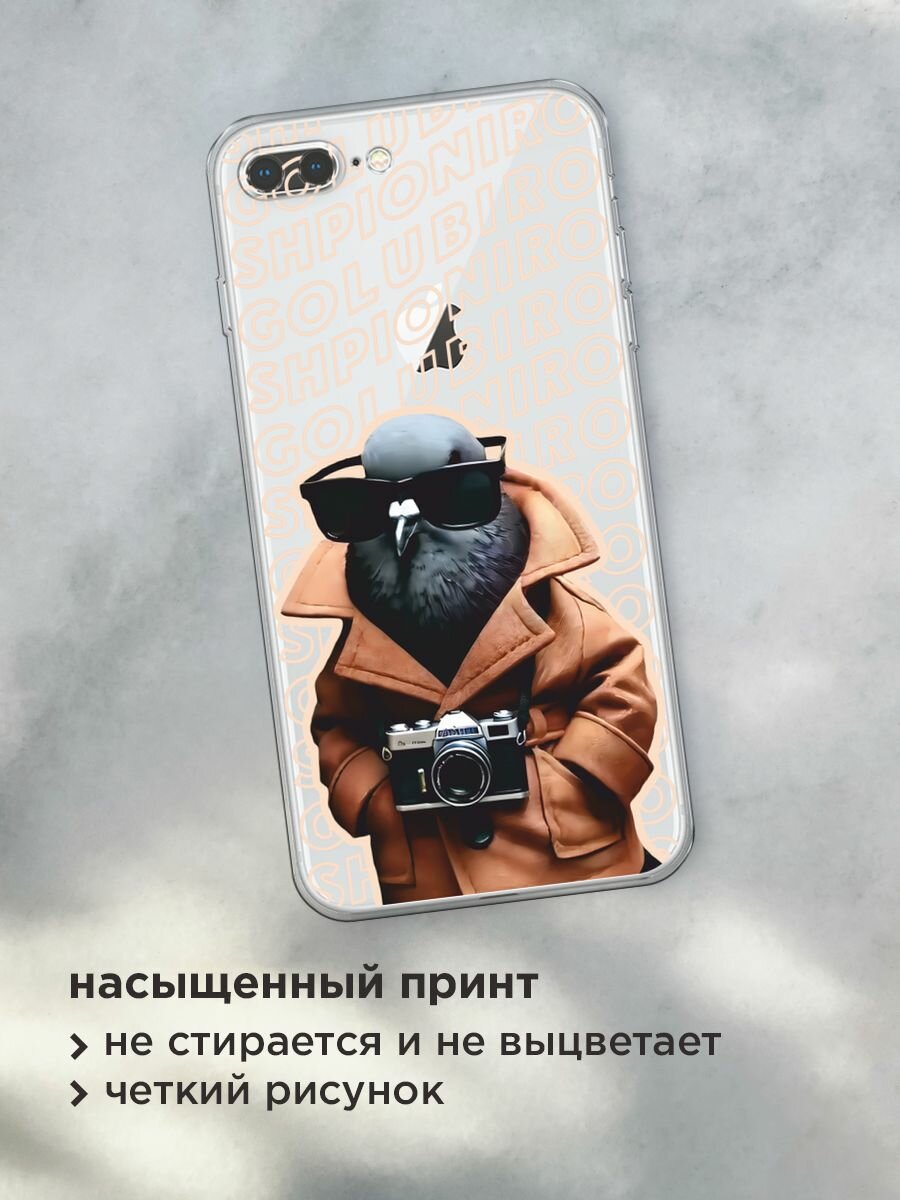 Чехол на Apple iPhone 7 Plus / Айфон 7 Плюс с принтом "Шпиониро голубиро 2", прозрачный — фото 1