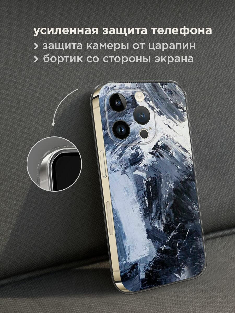 Чехол на Apple iPhone 14 Pro / Айфон 14 Про с принтом "Абстракция живопись" — фото 1