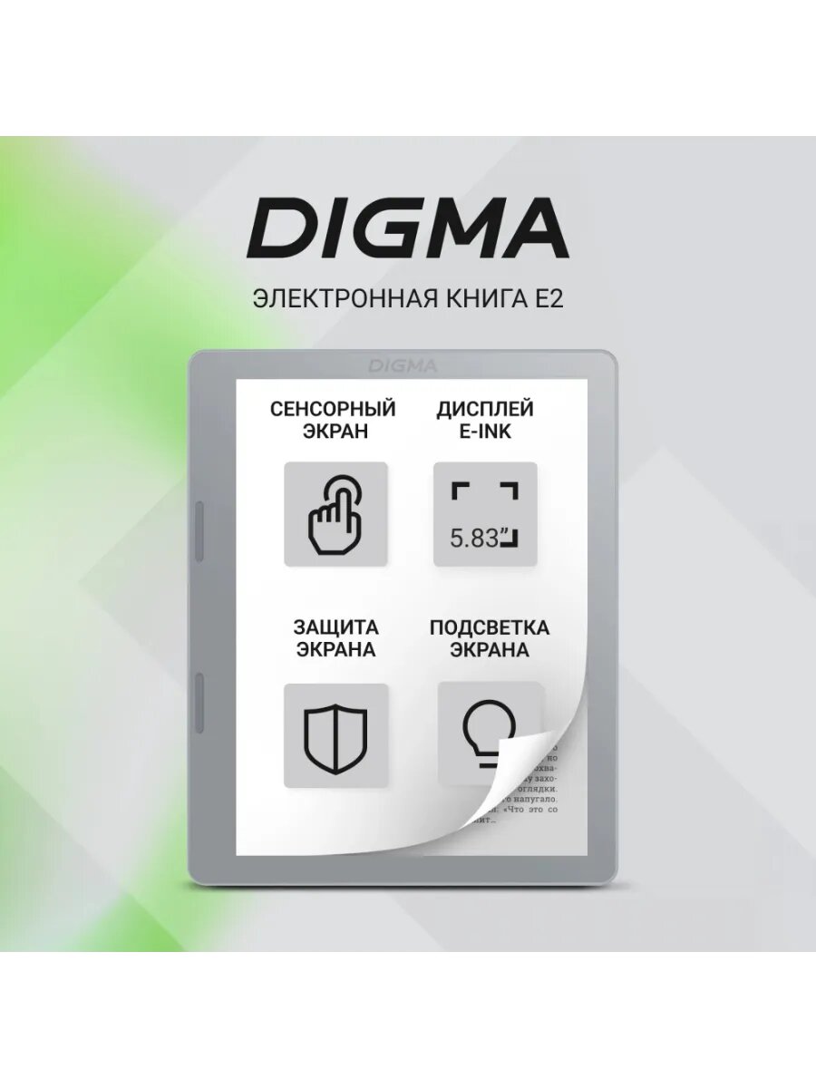 Электронная книга E2 5.83" E-Ink 680x920 Touch Screen