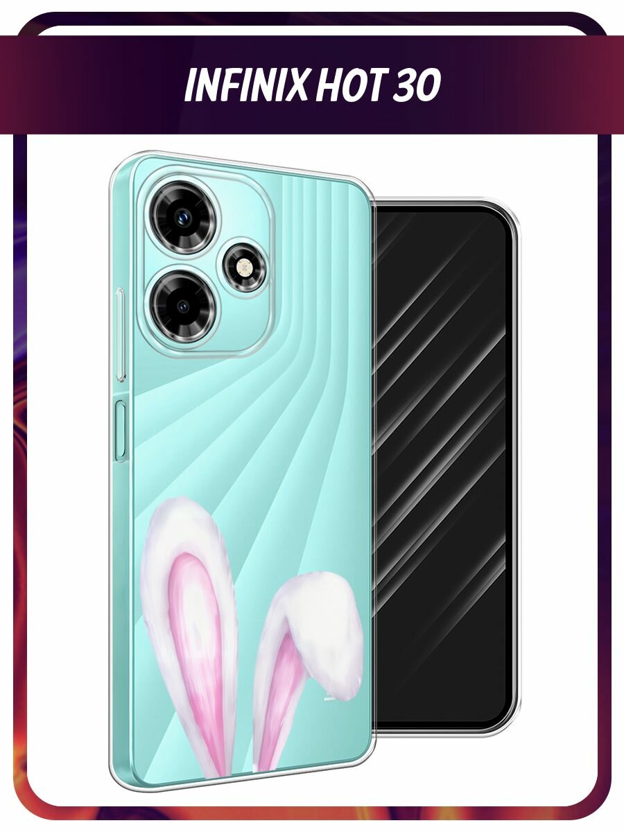 Чехол на Infinix Hot 30 / Инфиникс Хот 30 с принтом "Кроличьи уши 2", прозрачный