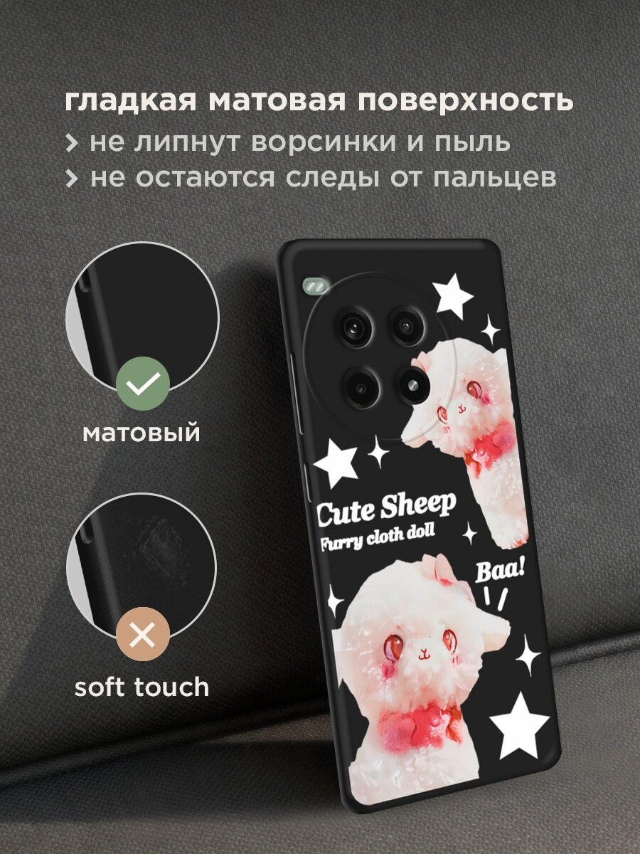 Черный матовый чехол на OnePlus Ace 3 Pro / Ван Плас Эйс 3 Про с принтом "Cute sheep 1" — фото 1