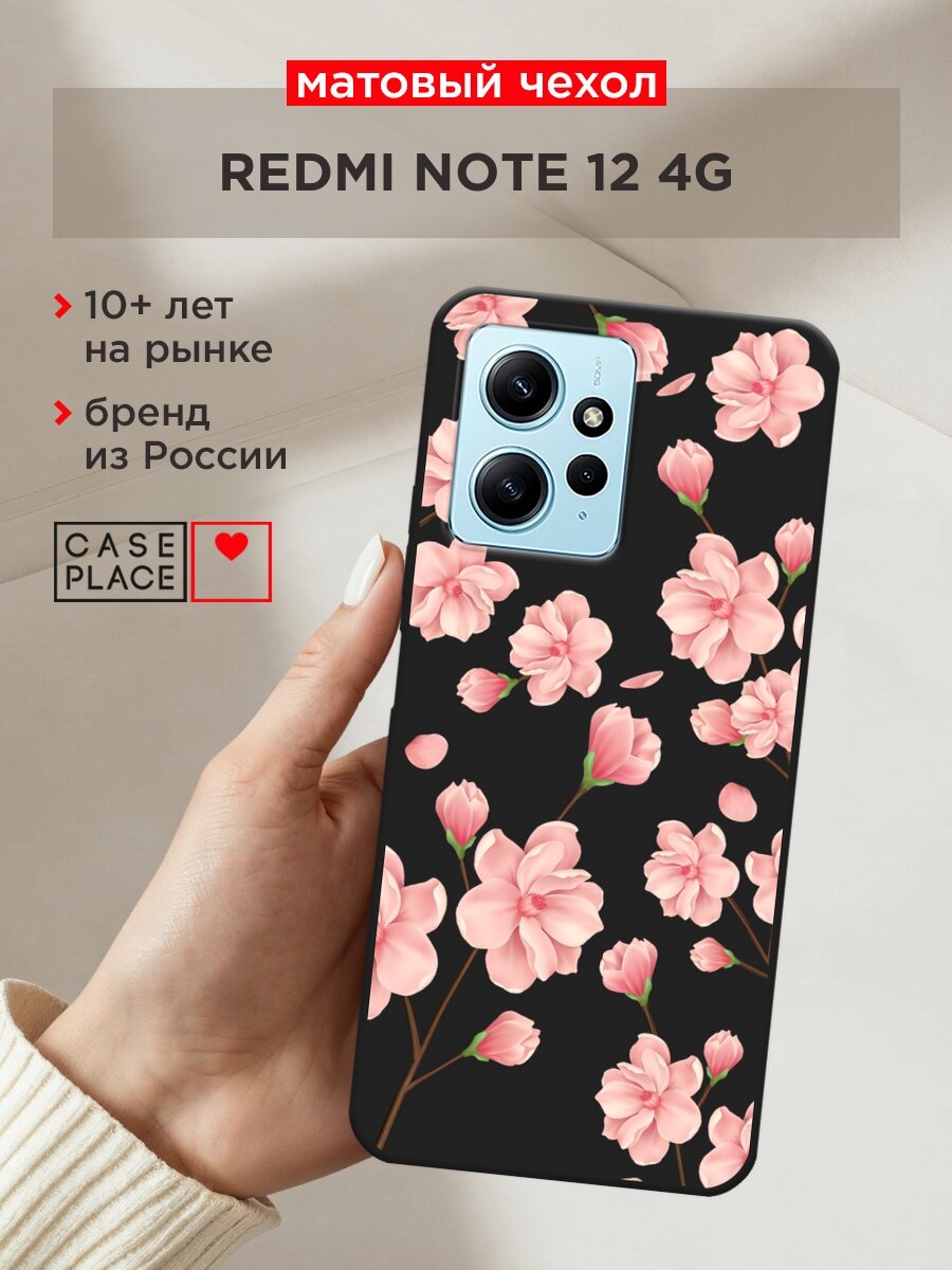 Черный матовый чехол на Xiaomi Redmi Note 12 4G / Сяоми Редми Нот 12 4G с принтом "Весенние бутоны"