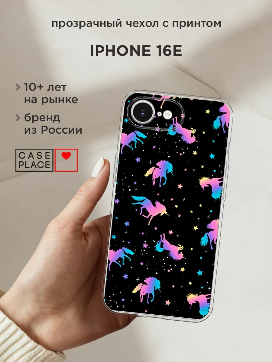 Чехол на Apple iPhone 16e/17e / Айфон 16е/17e с принтом "Единороги градиент"