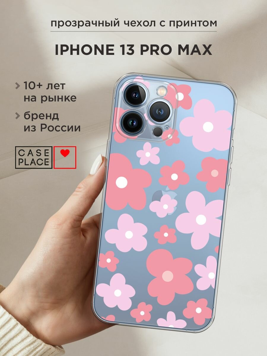 Чехол на Apple iPhone 13 Pro Max / Айфон 13 Про Макс с принтом "Нежные розовые цветочки рисунок", прозрачный