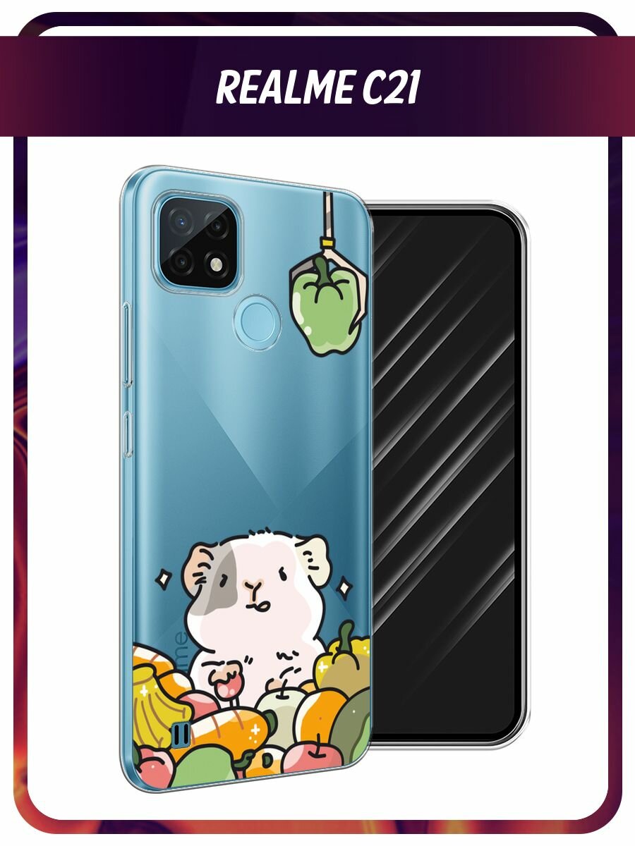 Чехол на Realme C21 / Реалми С21 с принтом "Пирующая морская свинка", прозрачный