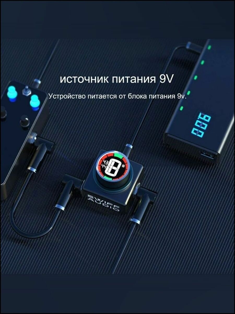 Мини-педаль тюнер SWIFF AUDIO C20 — фото 1