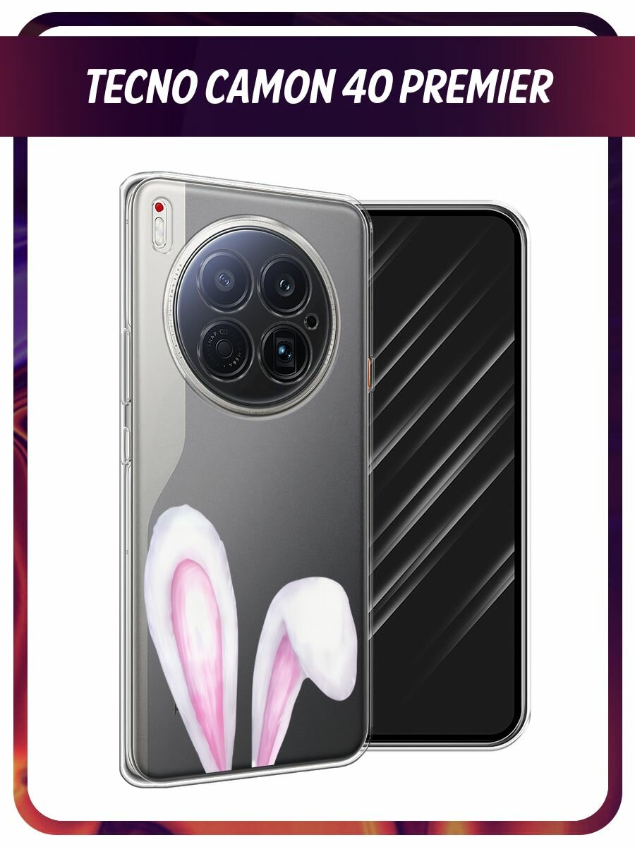 Чехол на Tecno Camon 40 Premier / Текно Камон 40 Премьер с принтом "Кроличьи уши 2", прозрачный