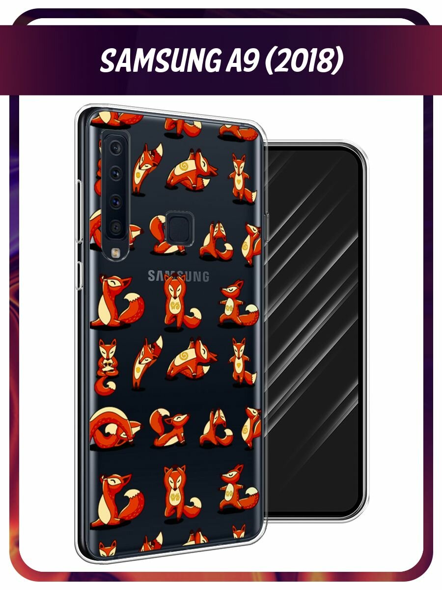 Чехол на Samsung Galaxy A9 2018 / Самсунг Галакси А9 2018 с принтом "Йога для лисы", прозрачный