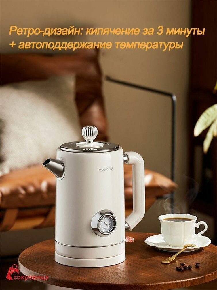 Электрический чайник Ретро-Люкс стиль и технология в каждой детали! слоновая кость