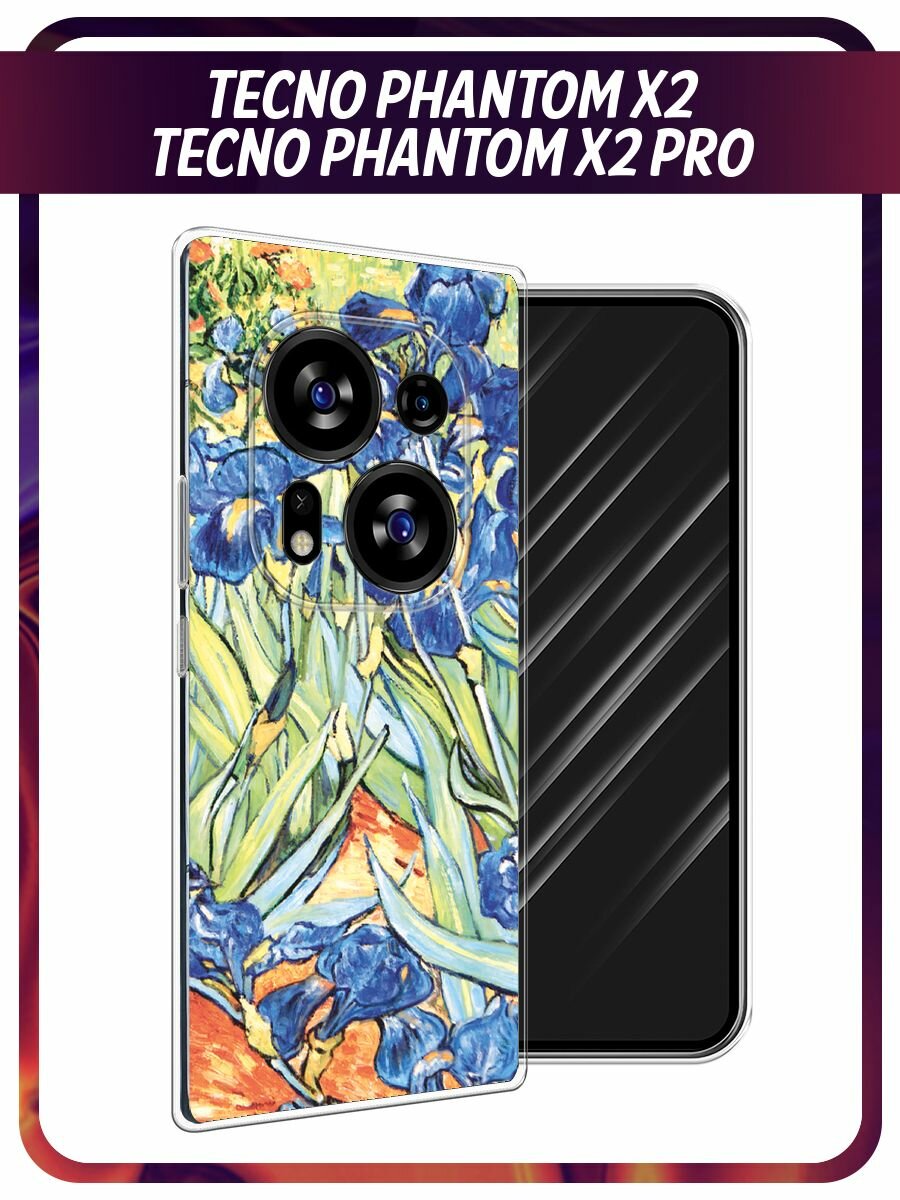 Чехол на Tecno Phantom X2/X2 Pro / Текно Фантом X2/X2 Про с принтом "Ирисы Ван Гог"