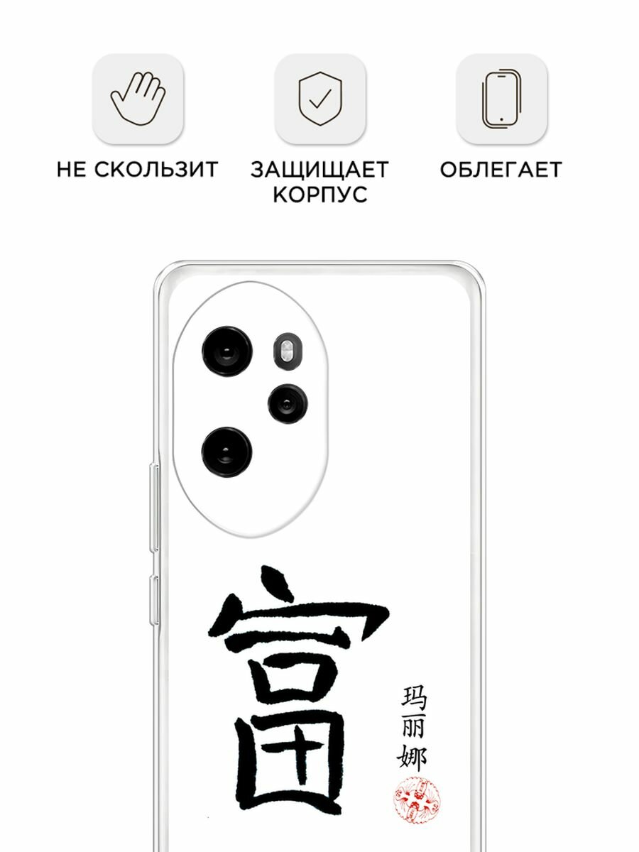 Чехол на Honor 100 Pro / Хонор 100 Про с принтом "Богатство 1" — фото 1