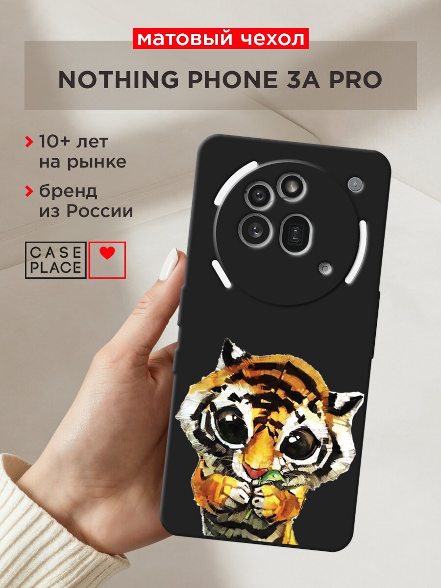 Черный матовый чехол на Nothing Phone 3a Pro / Нотинг Фон 3а Про с принтом "Большеглазый тигренок"