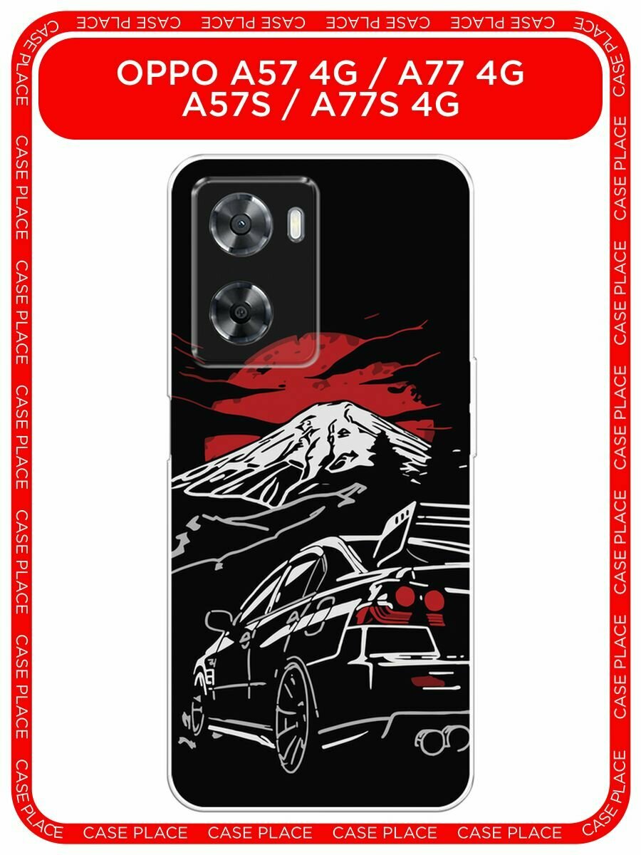 Чехол на Oppo A57 4G/A77 4G/A77s 4G/A57s / Оппо А57 4G с принтом "Машина в горах JDM"