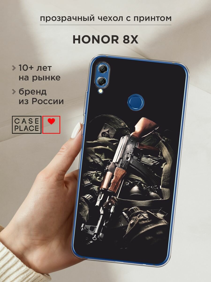 Силиконовый чехол на Honor 8X / Хонор 8Х с принтом "Автомат"