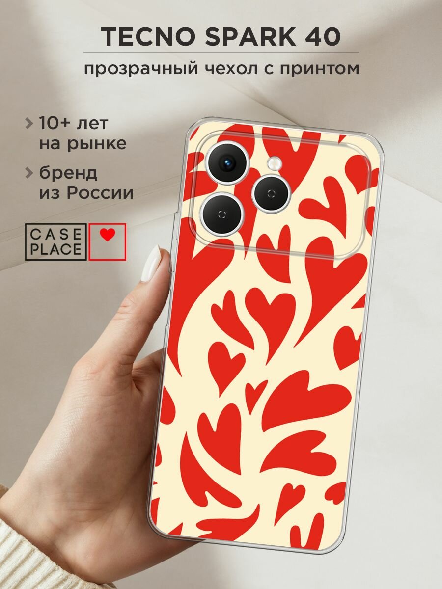 Чехол на Tecno Spark 40 / Текно Спарк 40 с принтом "Crazy hearts 1 - 14 февраля"