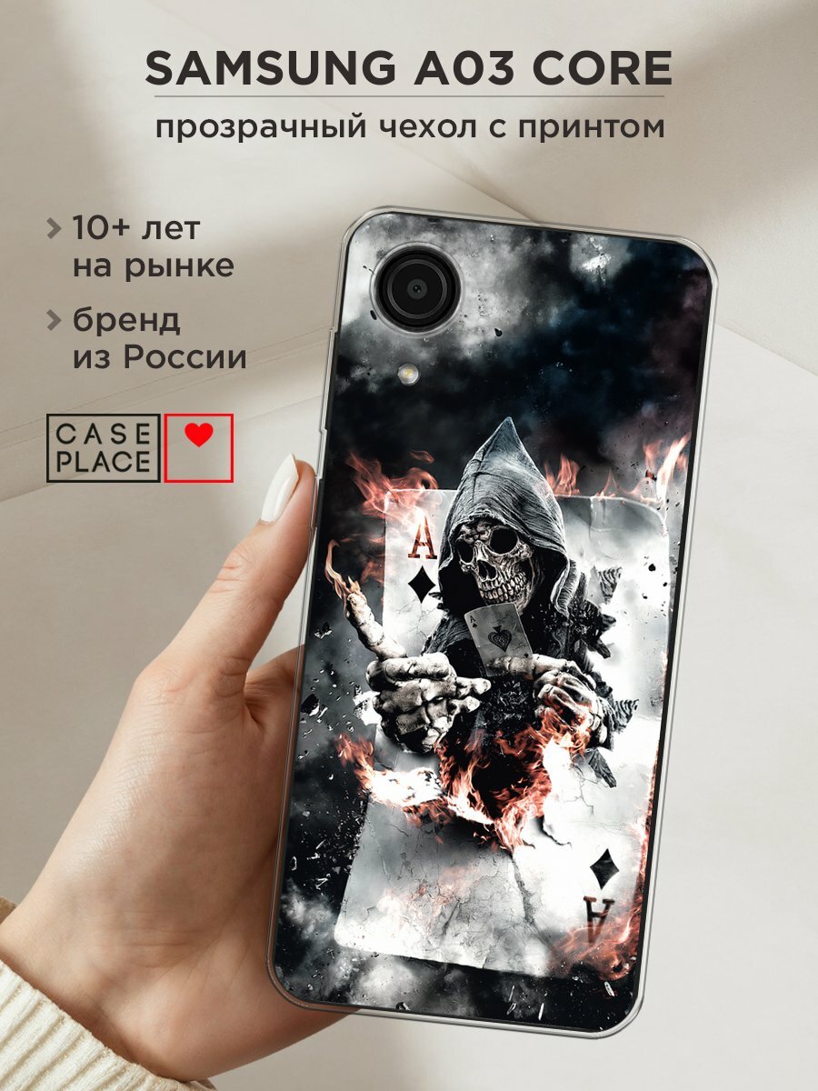 Чехол на Samsung Galaxy A03 Core / Самсунг Галакси А03 Core с принтом "Карты черепа в капюшоне"