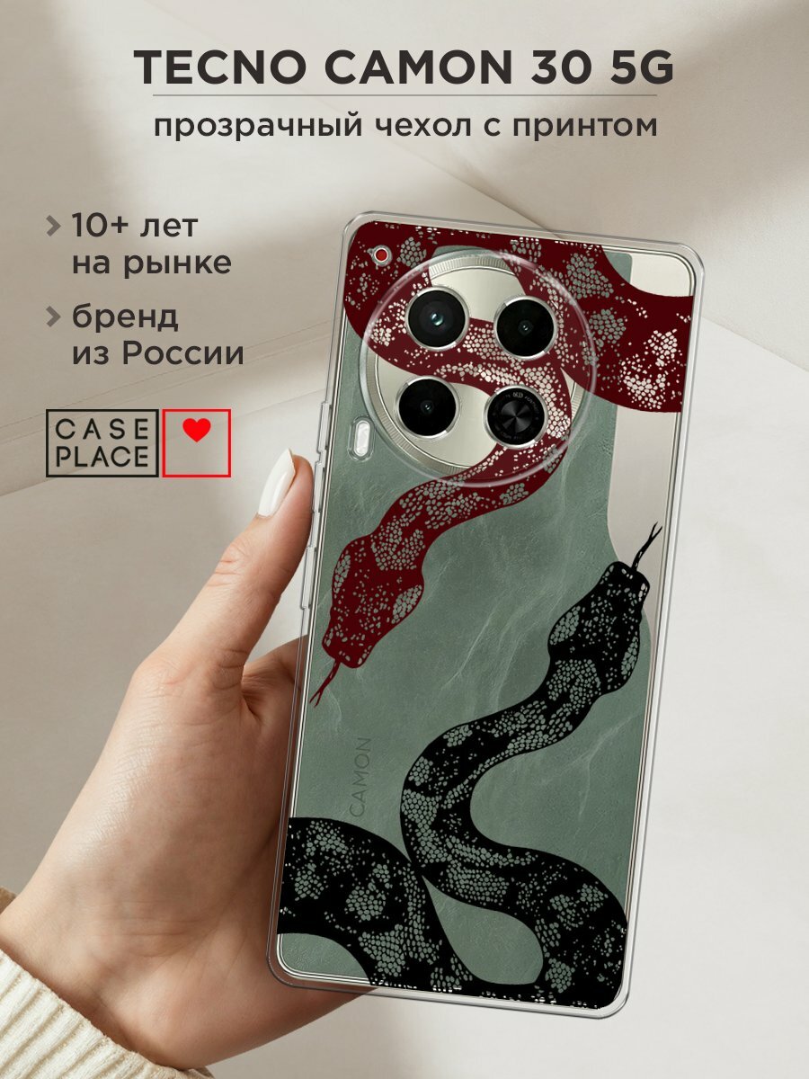 Чехол на Tecno Camon 30 5G / Текно Камон 30 5G с принтом "Силуэты змей 2", прозрачный