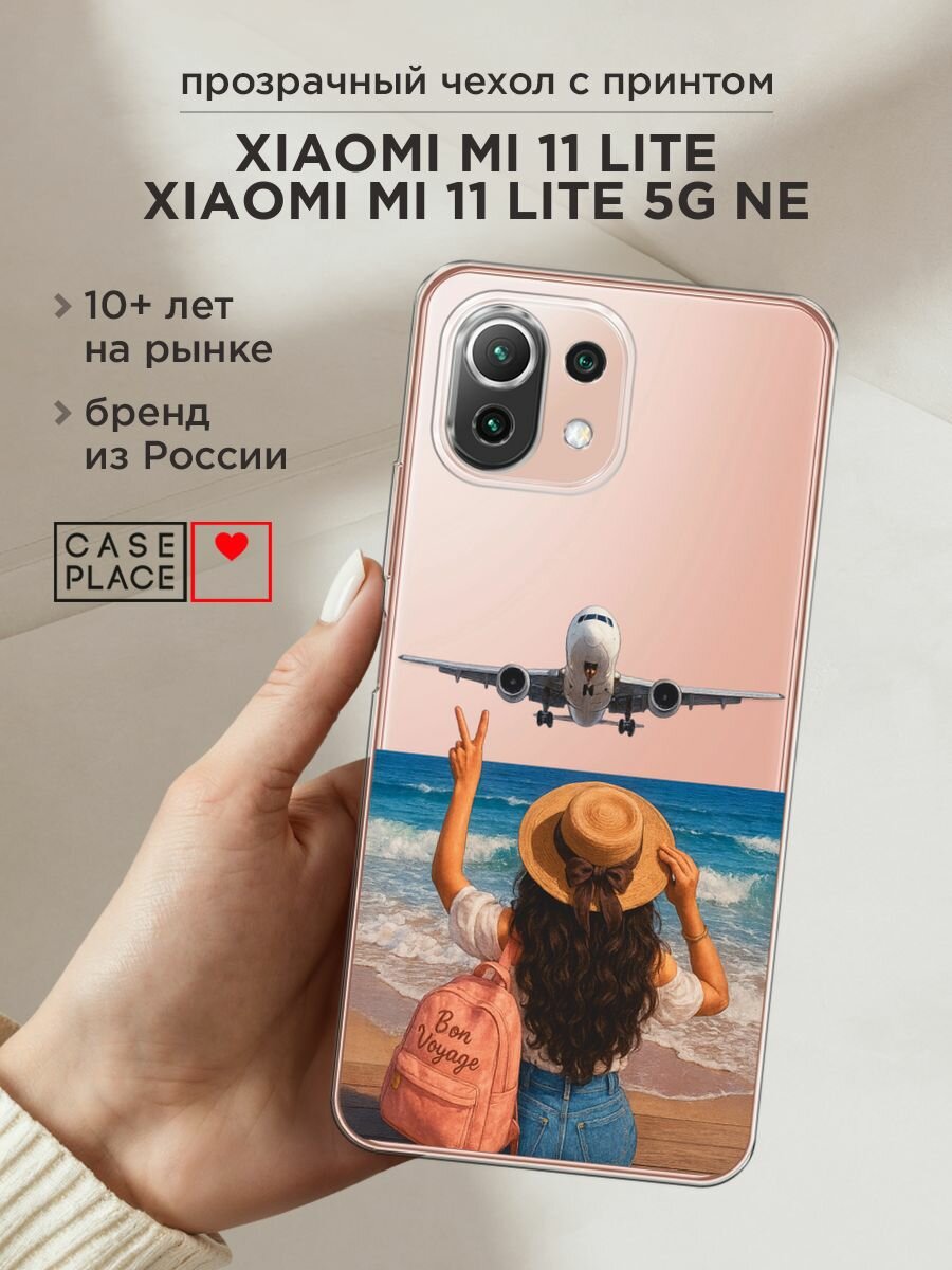 Чехол на Xiaomi Mi 11 Lite/5G NE / Сяоми Ми 11 Лайт/5G NE с принтом "Bon Voyage", прозрачный