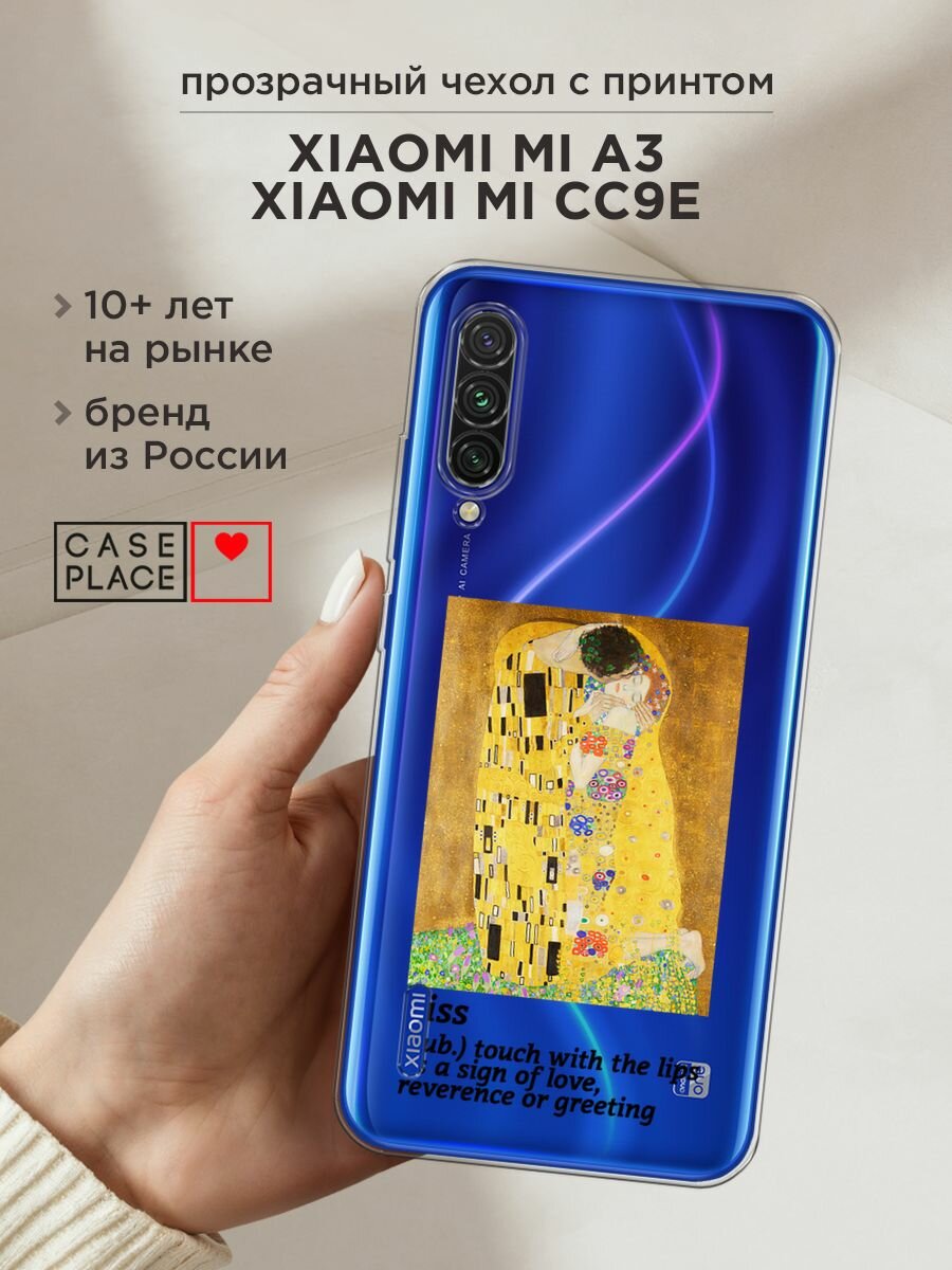 Чехол на Xiaomi Mi CC9E/Mi A3 / Сяоми Mi CC9E/Mi A3 с принтом "The kiss", прозрачный