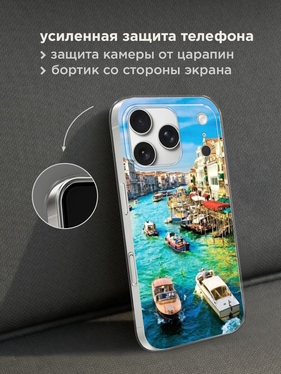 Чехол на Apple iPhone 17 Pro Max / Айфон 17 Про Макс с принтом "Каналы Венеции" — фото 1