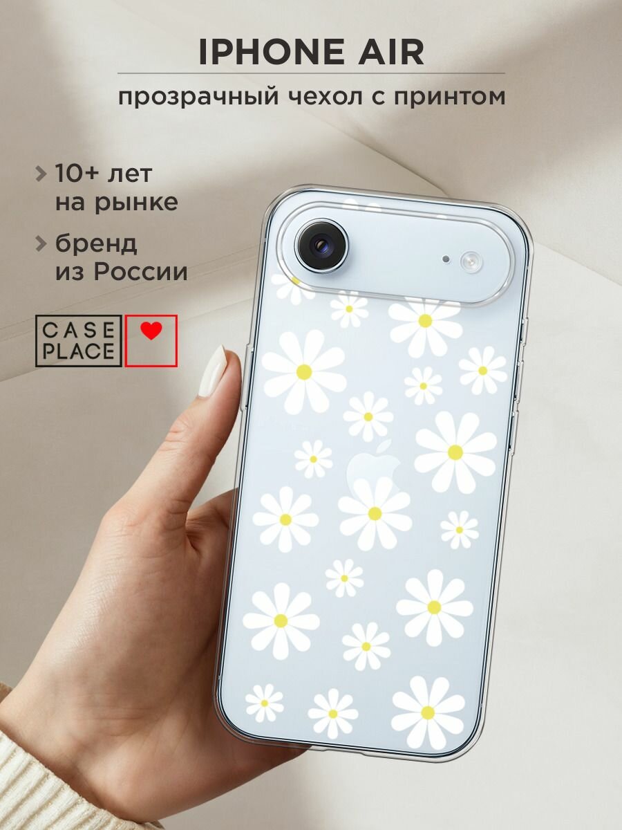 Чехол на Apple iPhone Air / Айфон Айр с принтом "Большие ромашки", прозрачный
