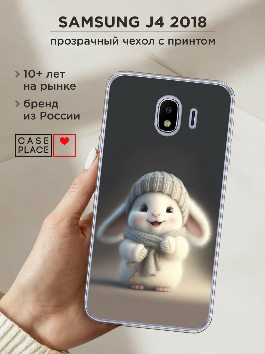 Чехол на Samsung Galaxy J4 / Самсунг Галакси Джей 4 с принтом "Белый крольчонок в шапке"