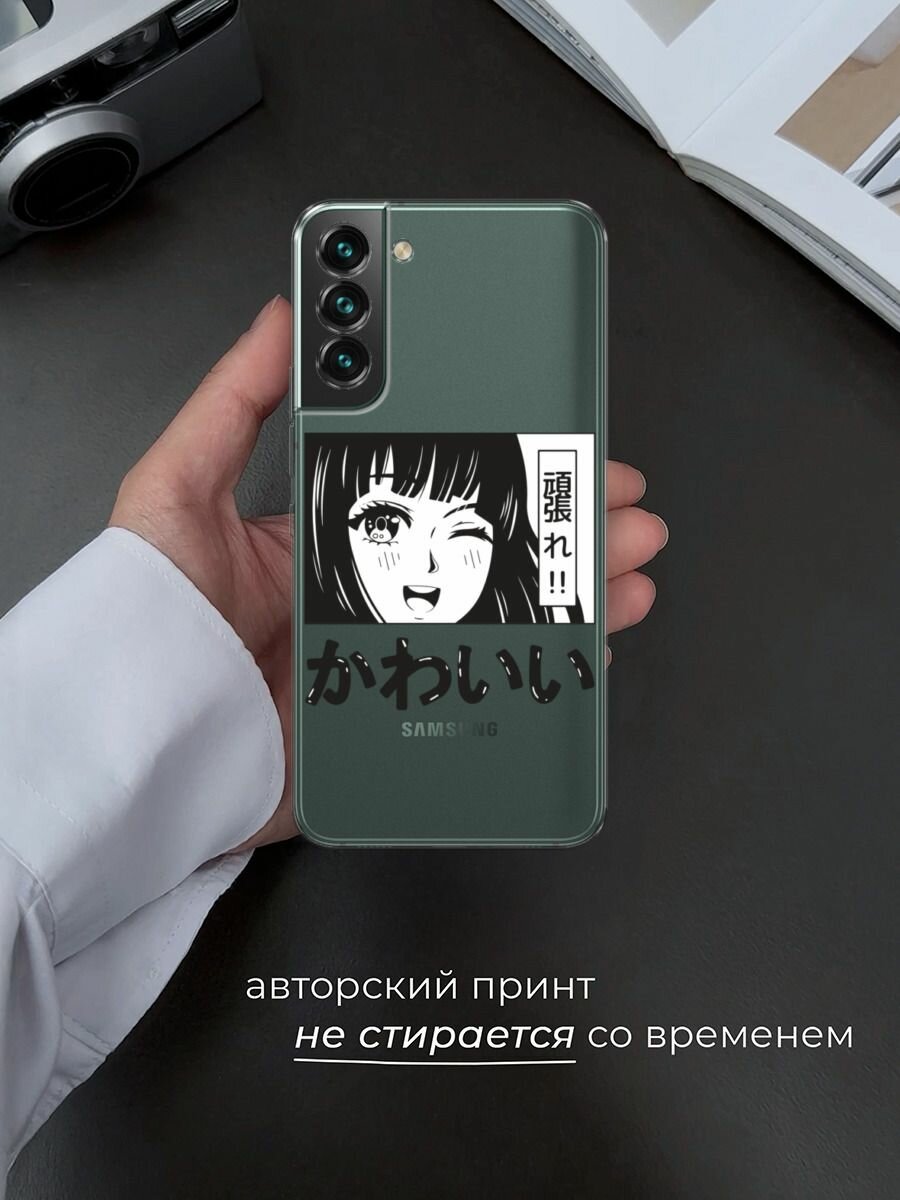Чехол на Samsung Galaxy S22 + / Самсунг Галакси S22 Плюс с принтом "Cute anime girl", прозрачный — фото 1