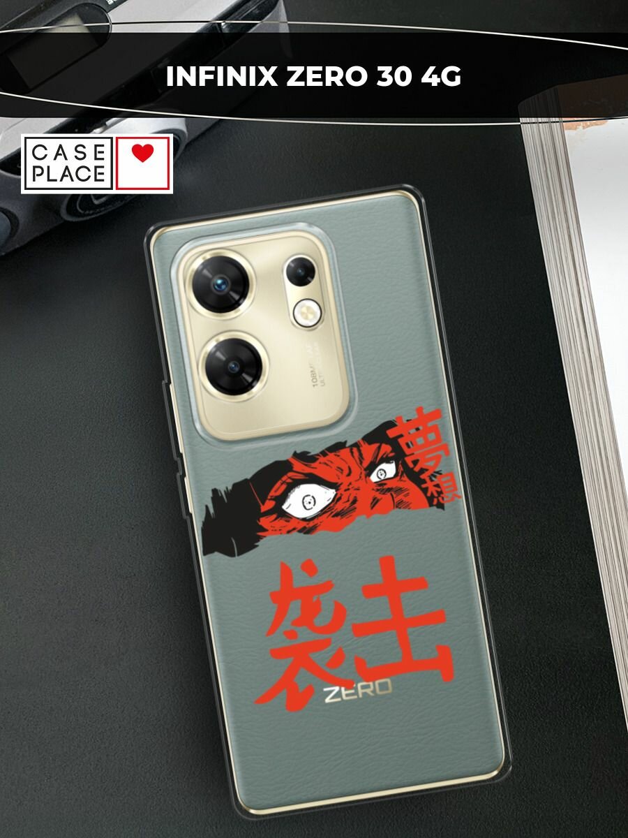 Чехол на Infinix Zero 30 4G / Инфиникс Зеро 30 4G с принтом "Anime attack", прозрачный