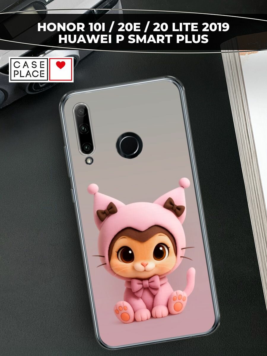 Чехол на Honor 10i/20 Lite 2019/20e/Huawei P Smart Plus 2019 / Хонор 10i с принтом "Котик в пижаме"