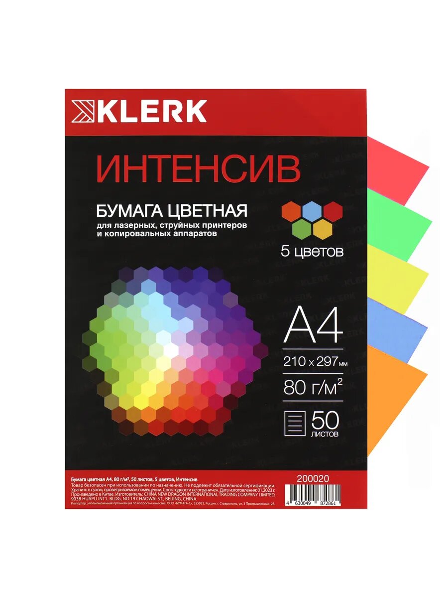 Бумага цветная для принтера А4 50 листов, 5 цветов