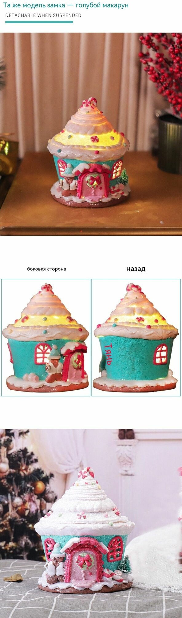 Фигурка новогодняя, Пряничная коллекция, Зелёный замок, высота 16см, длина 16 см