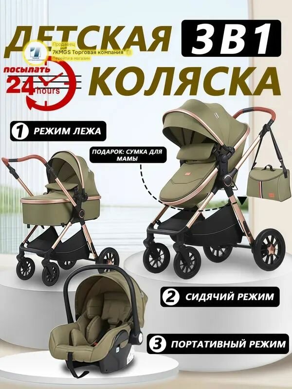 Детская всесезонная легкая коляска-трансформер 3 в 1 для новорожденных с автолюлькой от 0 месяцев, перекидная ручка