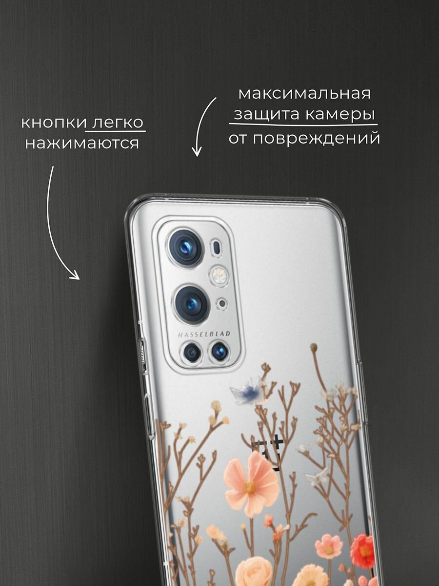 Чехол на OnePlus 9 Pro / ВанПлас 9 Про с принтом "Теплые полевые цветы" — фото 1