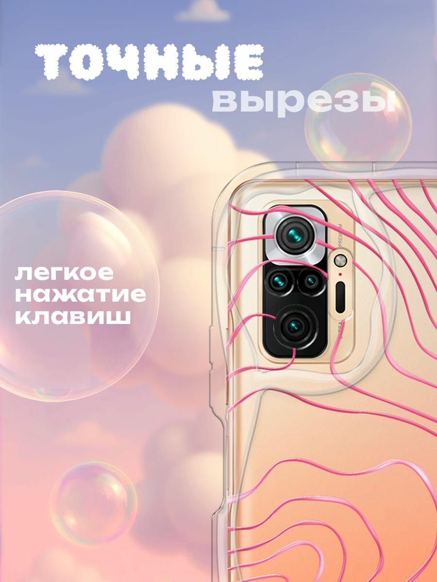Чехол на Xiaomi Redmi Note 10 Pro / Редми Нот 10 Про с принтом Розовые волны — фото 1
