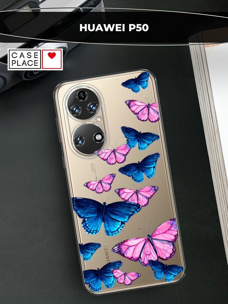 Чехол на Huawei P50 / Хуавей P50 с принтом "Взлетающие бабочки", прозрачный