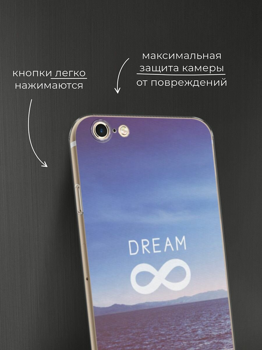 Чехол на Apple iPhone 6 Plus/6S Plus / Айфон 6 Плюс/Айфон 6С Плюс с принтом "Dream бесконечность" — фото 1