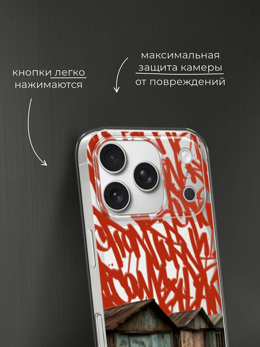 Чехол на Apple iPhone 17 Pro / Айфон 17 Про с принтом "Гаражная эстетика" — фото 1