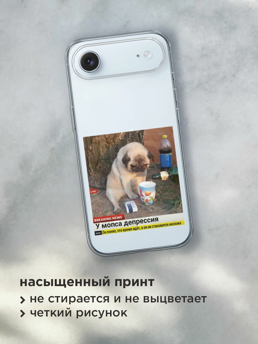 Чехол на Apple iPhone Air / Айфон Айр с принтом "Мопс в депрессии", прозрачный — фото 1