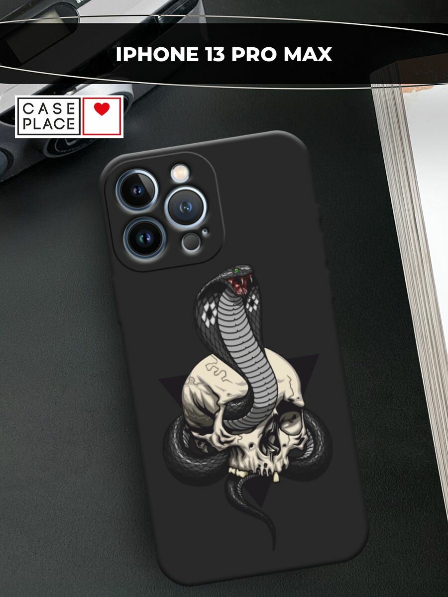 Черный матовый чехол на Apple iPhone 13 Pro Max / Айфон 13 Про Макс с принтом "Кобра и череп"