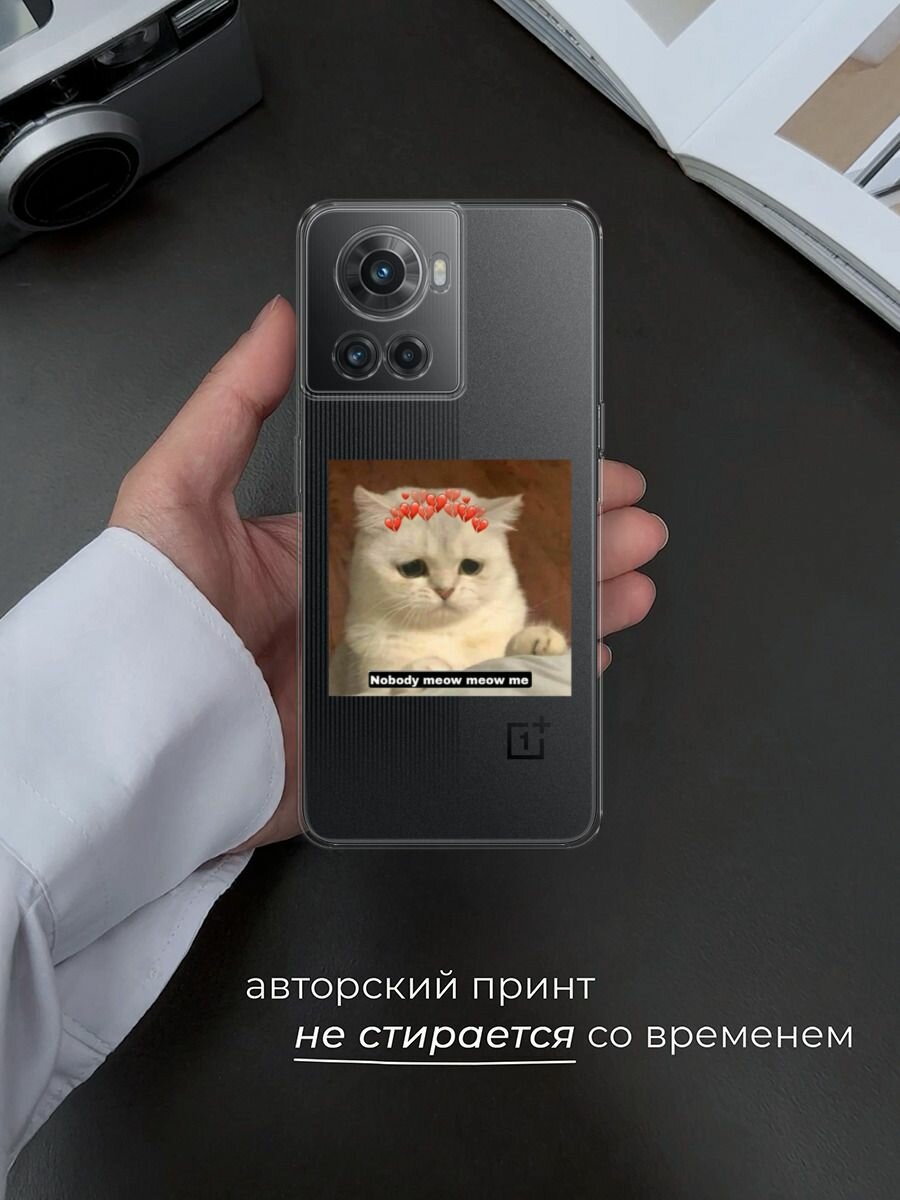 Чехол на OnePlus 10R/Ace / Ван Плас 10R/Ace с принтом "Грустный котик" — фото 1