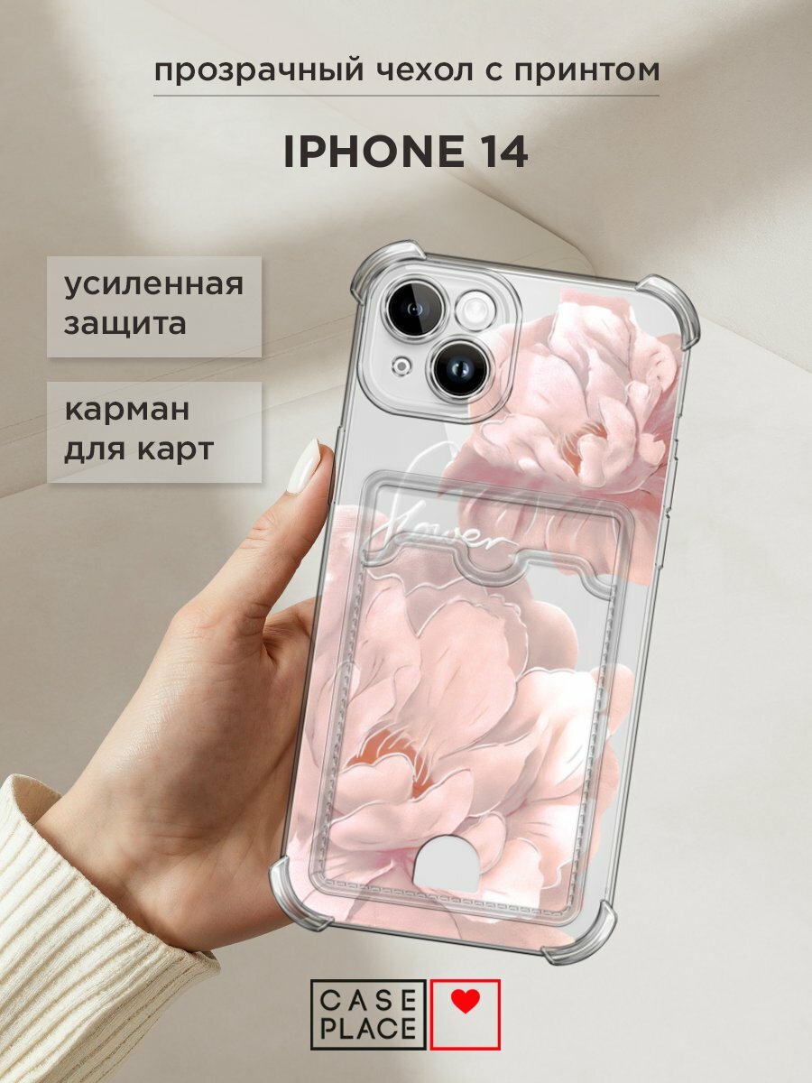Чехол на Apple iPhone 14 (Айфон 14) с картой и принтом "Flower розовый"