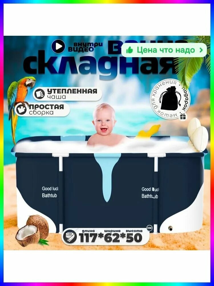 Удобная раскладная ванна для компактных пространств-Это, просто