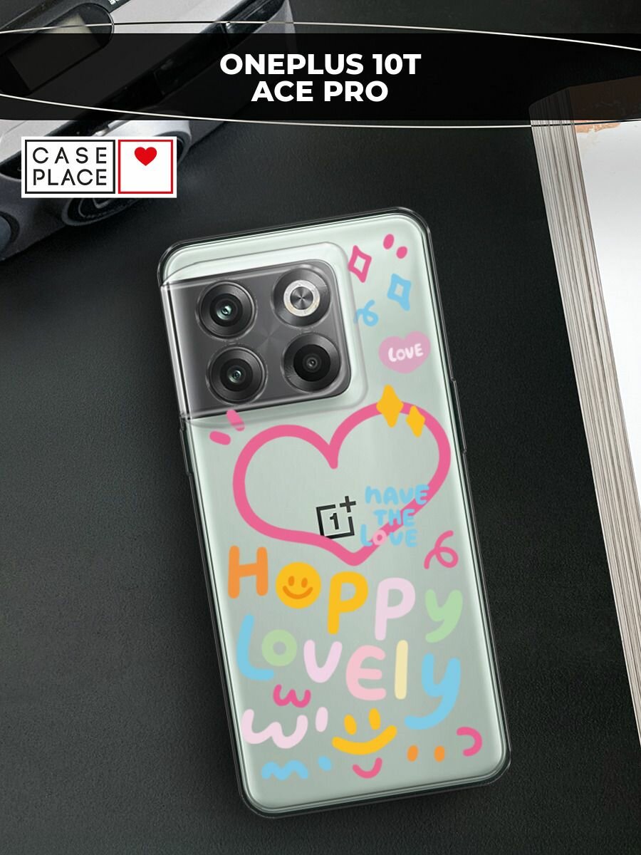 Чехол на OnePlus 10T / Ван плюс 10T с принтом "Happy lovely", прозрачный
