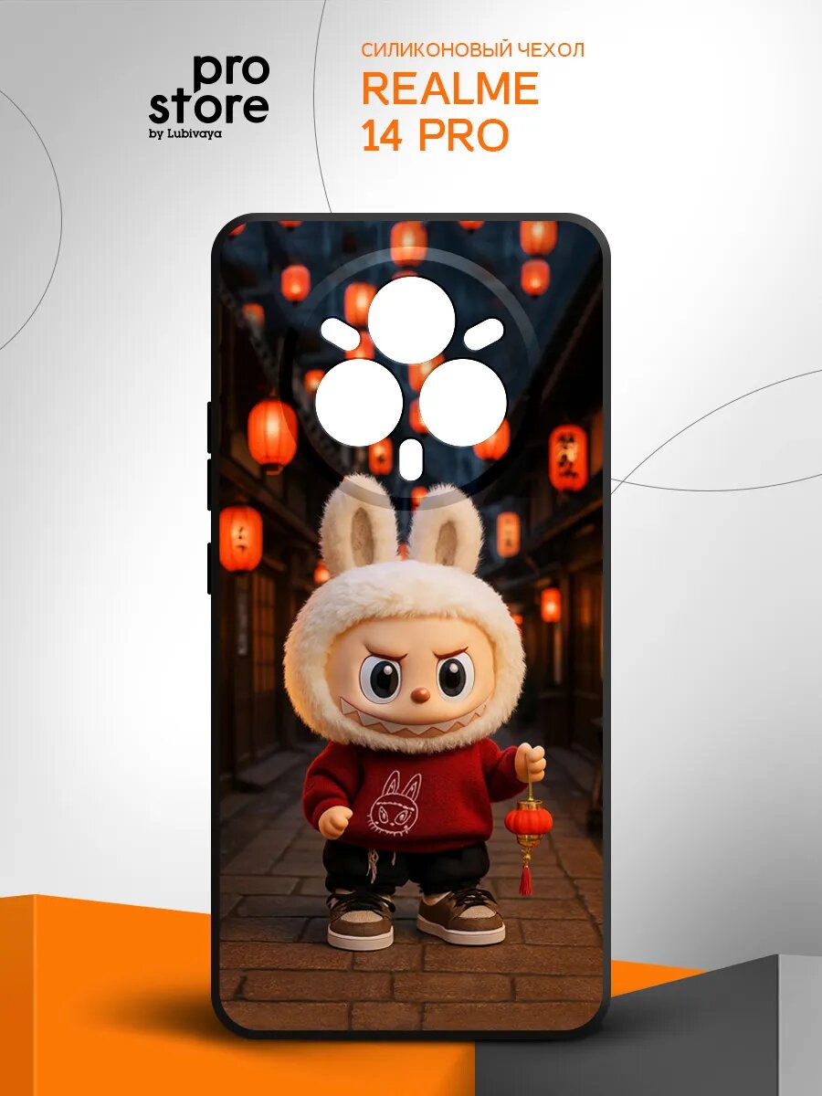 Чехол на Realme 14 Pro, Реалми 14 Про, накладка, противоударный, с рисунком