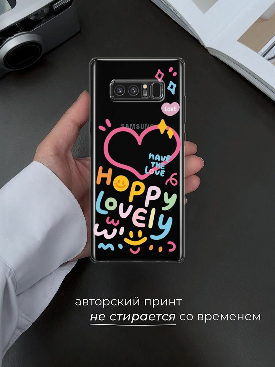 Чехол на Samsung Galaxy Note 8 / Самсунг Галакси Нот 8 с принтом "Happy lovely", прозрачный — фото 1