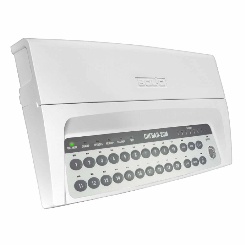 Сигнал-20М Прибор приемно-контрольный охранно-пожарный, IP 40