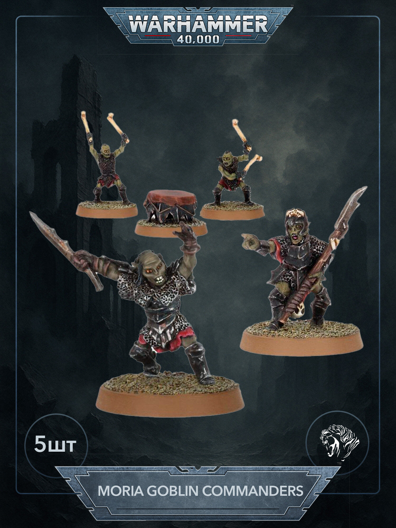 Warhammer Middle Earth Миниатюра Moria Goblin Commanders