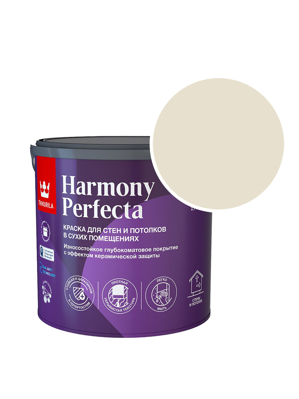 Краска моющаяся Tikkurila Harmony Perfecta RAL 1013 (Жемчужно-белый - Oyster white) 2,7 л