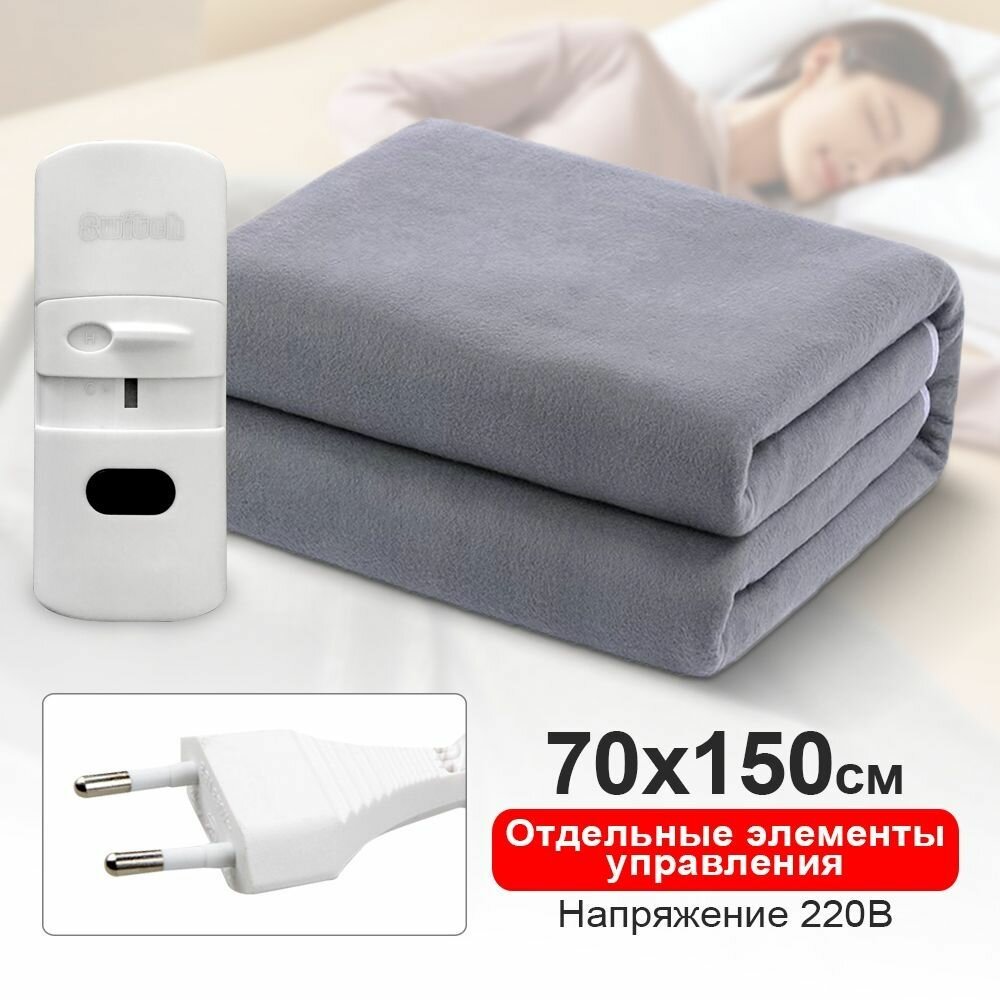 Электропростынь полутораспальная Согревай-ка электрическая простынь с подогревом, инфракрасный обогреватель с карбоновым волокном, 70х150 см