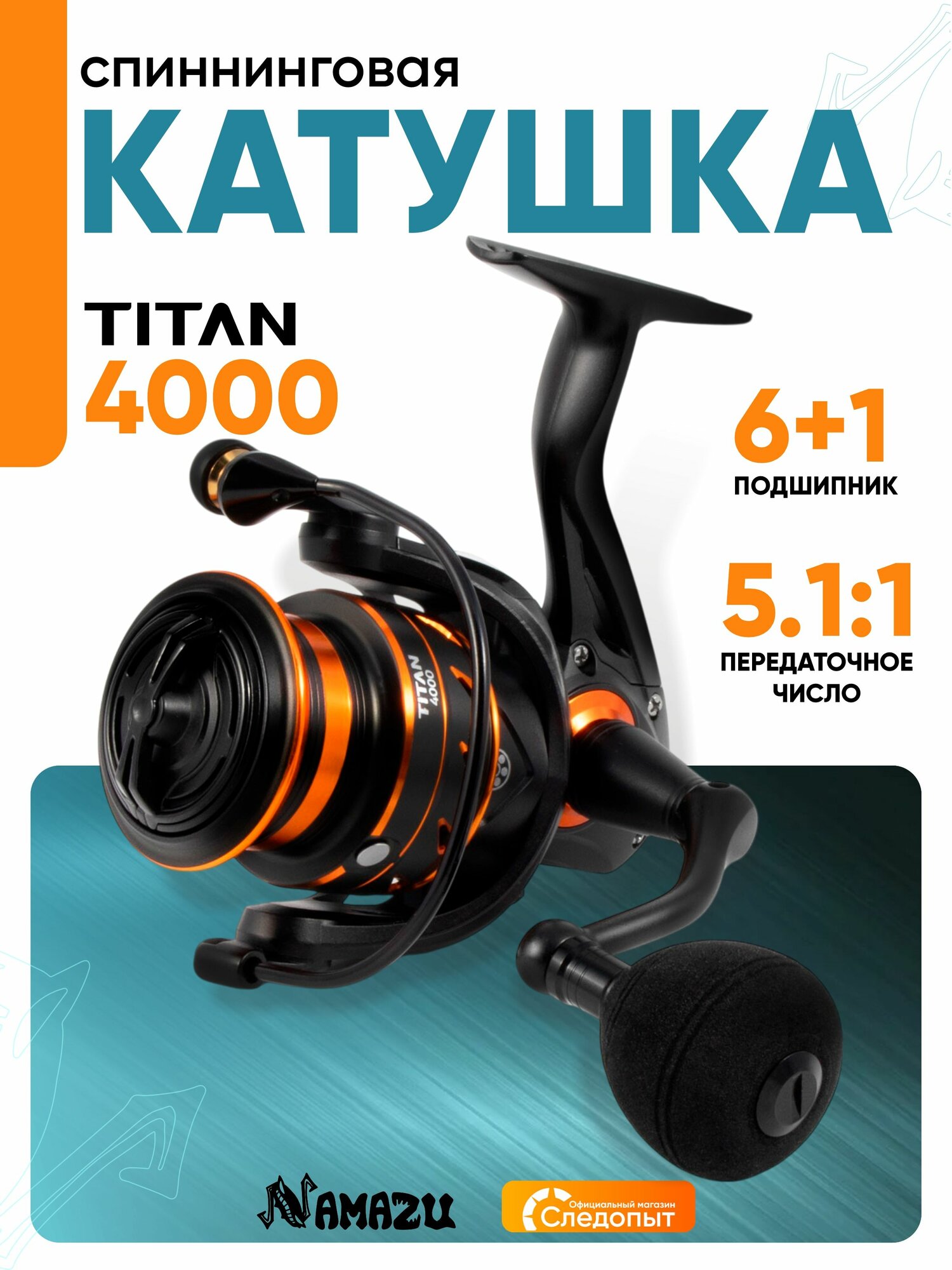 Катушка спиннинговая, безынерционная 4000